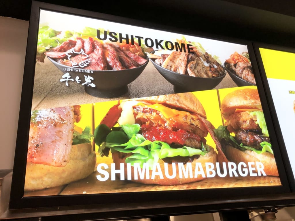 【茨木市】オープン9日で2,500食を販売した⁈大注目の淡路島バーガー専門店「SHIMAUMA BURGERアルプラザ茨木店」 | 号外NET 茨木