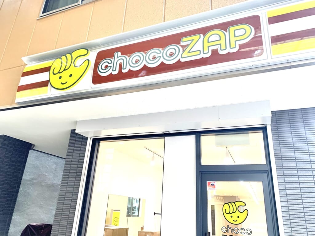 【茨木市】市内3店舗目！「chocoZAP 茨木元町」2024年1月23日オープン！ | 号外NET 茨木